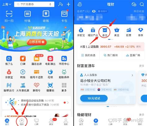 支付宝的基金怎么玩 知乎