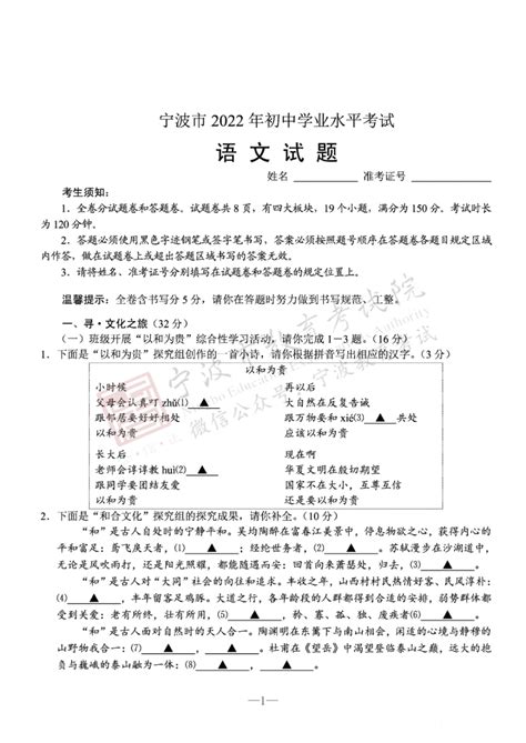 权威发布！宁波2022年中考试题、参考答案与命题意图 新闻中心 中国宁波网