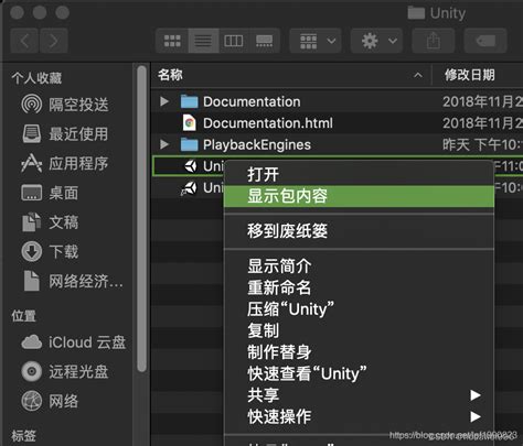 轻松解决mac和windows中unity汉化问题 unity中文补丁 csdn博客