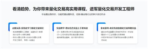 Python量化交易工程师养成实战 金融高薪领域 无秘更新中第 章 梦想思维优质互联网资源分享平台