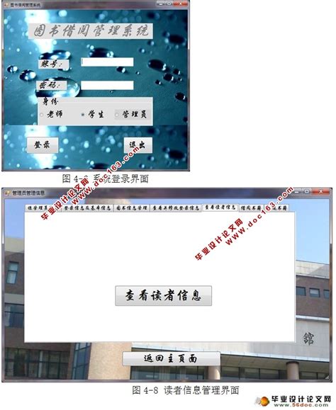 图书借阅管理系统的设计与实现 C CS架构 SQLServer ASP NET 毕业设计论文网