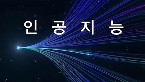 이솦 Ebs 소프트웨어·인공지능 교육