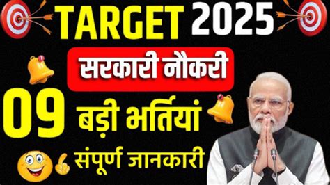 Rajasthan Government Jobs 2024 Sarkari Schemes