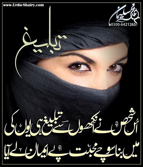 Us Shaks Ne Aankhon Se Sad Poetry