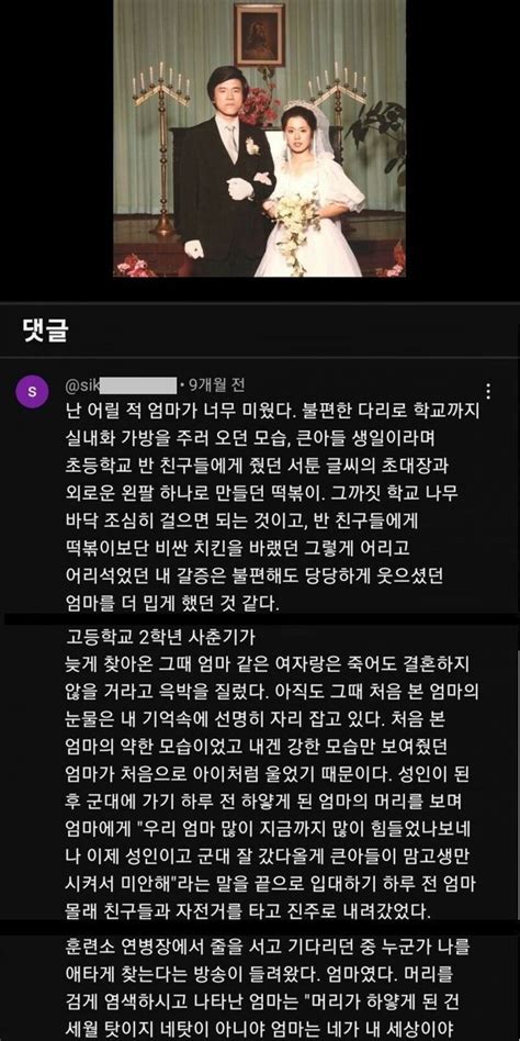 엄마 같은 여자랑은 죽어도 결혼안할거야 결혼 문구 결혼 엄마