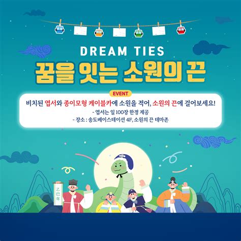 송도해상케이블카 부산에어크루즈 송도해상케이블카 크리스마스 Event 송카에 산타클로스 할아버지가 왔어요 과연 산타가