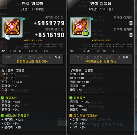 메이플스토리 인벤 엠블렘 시세 좀 봐주세요 메이플스토리 인벤 해적 직업게시판