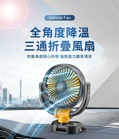 Qlzhs F4501 車載風扇 Usb循環風扇 電風扇 車用靜音小風扇 汽車用空調風扇家用車用辦公用 Pchome 24h購物