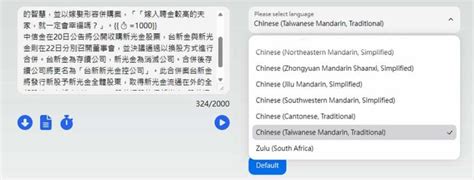 Azure Tts Web：採用 Microsoft Azure Ai 語音服務建構的文字轉語音服務，支援語音合成標記及多語言多語音風格 關鍵應用