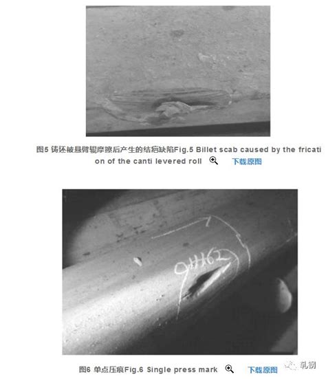 【技术】热轧棒材表面加工缺陷的产生及控制生产