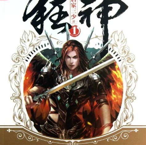 狂神 书籍百科 排行榜123网