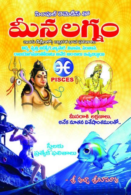 Buy Varahi Tantram Book Telugu Granthanidhi