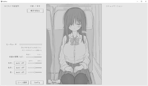 夜行バス痴漢シミュレーションCG集