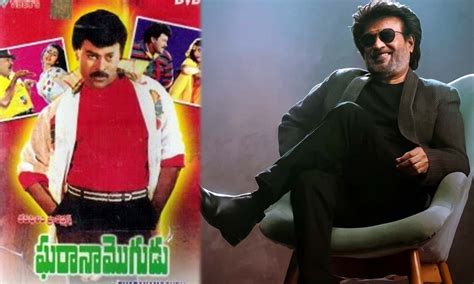 Rajinikanth రజినీకాంత్ రిజెక్ట్ చేసిన ఆ సినిమా ఏంటో తెలుసా