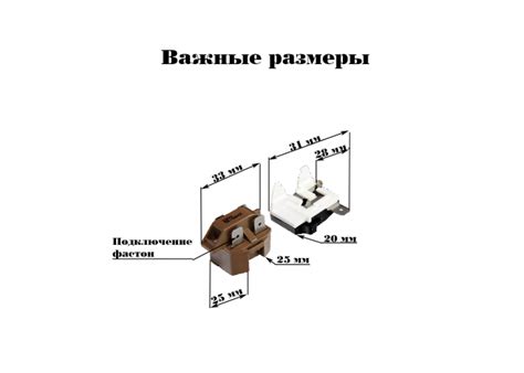 Пусковое реле PTC-5, 1/3 HP 220В, 50Гц для холодильников
