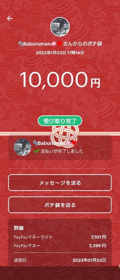 あきといちか On Twitter Baburuman Baburun ꉂꉂ📣2日間限定プレゼント🎁 ／ Amazonギフト券【1万