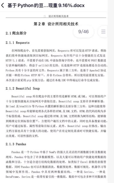 基于python的豆瓣网站书籍数据爬取分析与可视化系统的设计与实现 研究背景与意义：阐述为什么进行这个研究。 国内外研究现状：总结前人的研究情况。 Csdn博客