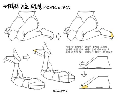 타코작가 On Twitter 드로잉 강좌 그리기 튜토리얼 드로잉베이스