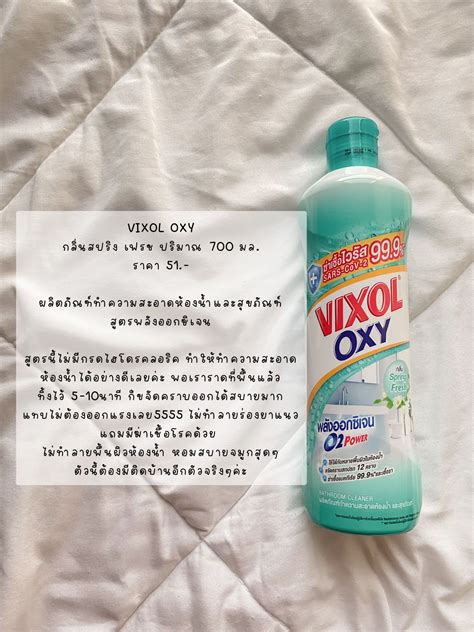 มัดรวมน้ำยาทำความสะอาดที่ต้องมีติดบ้าน แกลเลอรีที่โพสต์โดย Home Fon🌧️ Lemon8