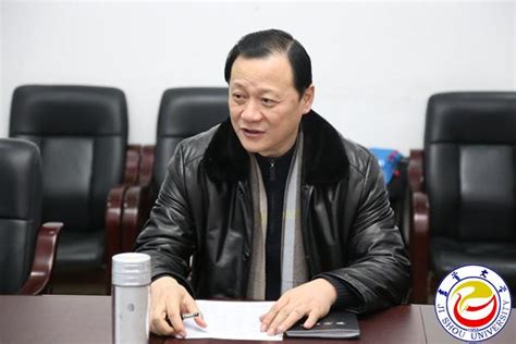白晋湘主持召开学校“十三五”发展指标确定会 吉首大学