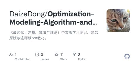 optimization modeling algorithm and theory 最优化：建模、算法与理论 md at main