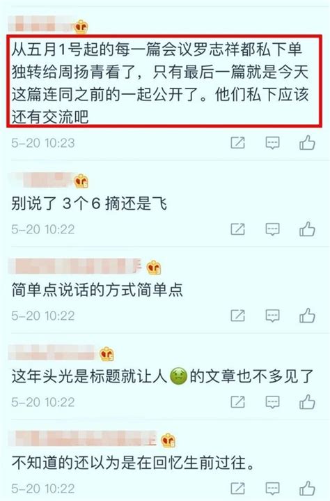 罗志祥长文意外曝光每天联络周扬青，七千字情话被网友揭穿是谎言 每日头条
