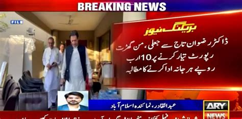 Imran Khan Sends Defamation Notice To Pims Doctor