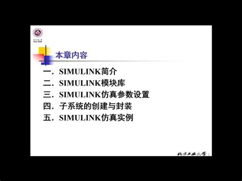 电气工程MATLAB仿真 SIMULINK 哔哩哔哩 bilibili