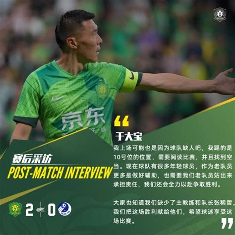 战报 杨立瑜法比奥破门 北京国安2 0大连人腾讯新闻