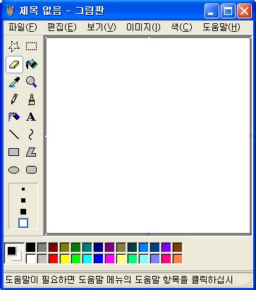 그림판 원하는 색깔부분만 지우기 네이버 블로그 그림판 원하는 색깔부분만 지우기 네이버 블로그