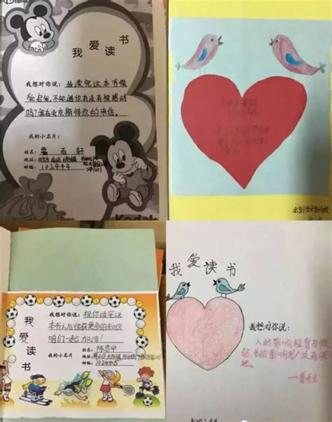 儿童赠书寄语 赠书寄语 书签寄语儿童 大山谷图库