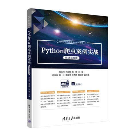 清华大学出版社 图书详情