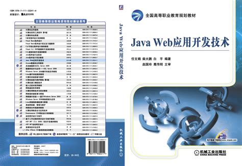 Java Web