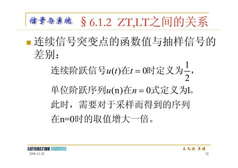清华大学信号与系统卓晴61：ft，lt，zt之间的关系 哔哩哔哩