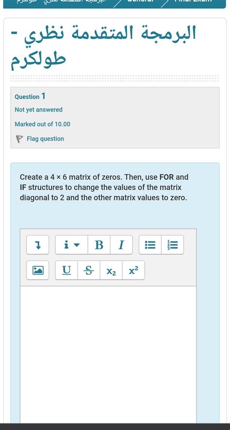 Solved البرمجة المتقدمة نظري طولكرم Question 1 Not Yet