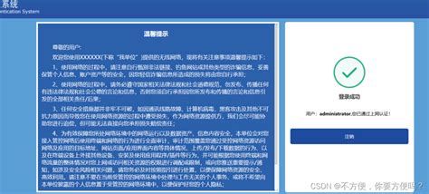 深信服ac密码认证（外部认证：ldap认证）深信服 Ldap Csdn博客
