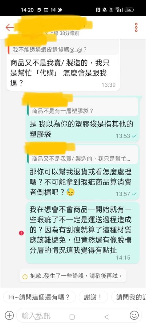 被蝦皮賣家封鎖？ 網路購物板 Dcard