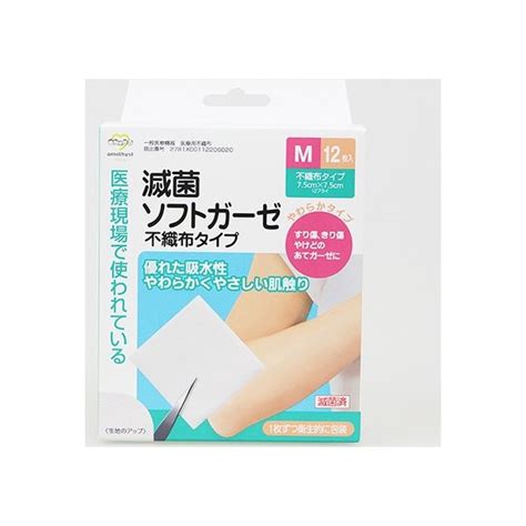 【sale／76off】 ケンコーライフ 店大衛 アメジスト 滅菌 ソフトガーゼ L 10枚入 Mundocricutcl