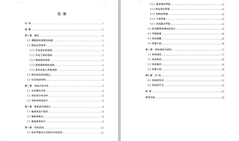 校园超市购物系统 java jsp ssm mysql 简书