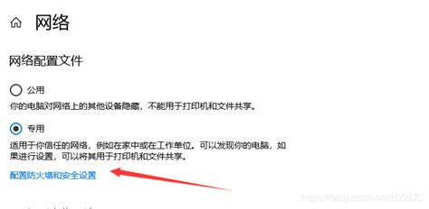 windows10防火墙入站规则无效 win10 入站规则 不生效 csdn博客
