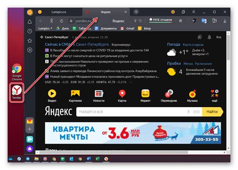 Как сделать Яндекс стартовой страницей в Яндекс Браузере