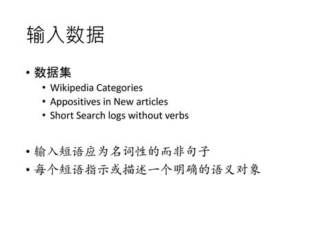 Nominal Phrase Understanding 进度报告 Ppt Download