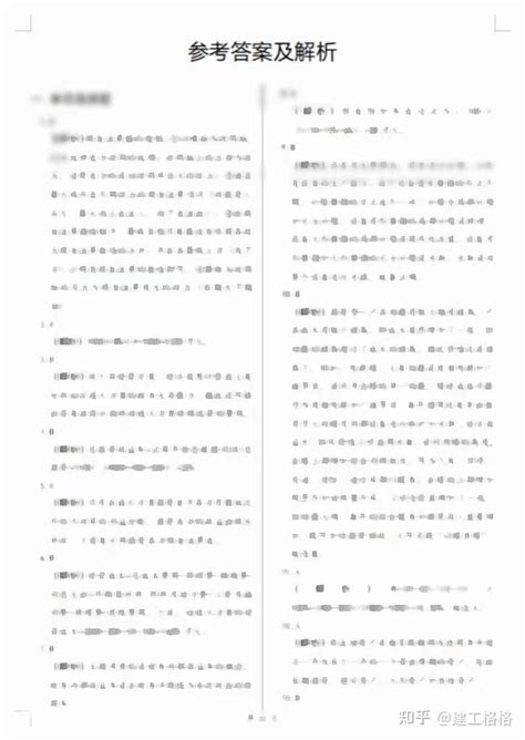 一建经济考了91分！22年一建经济真题及答案解析已出炉，速来领取！ 知乎
