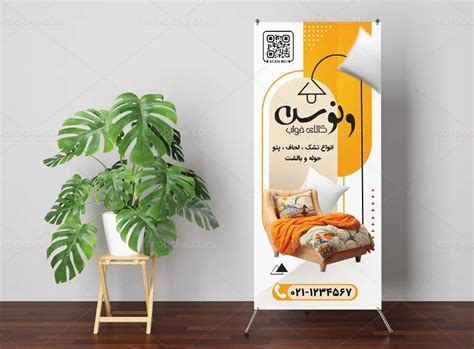 بنر لایه باز استند کالای خواب گرافیک با طعم تربچه