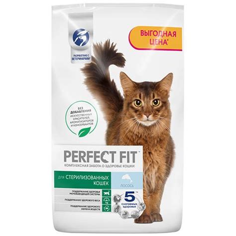 Perfect Fit Sterile / Сухой корм Перфект Фит для кастрированных котов и ...