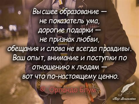 Цитаты про образование с картинками