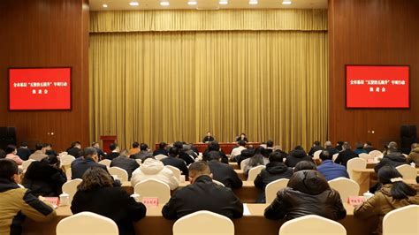 大抓基层强整治 规范深化促提升——金华市召开基层“五整治五提升”专项行动推进会监督工作效能