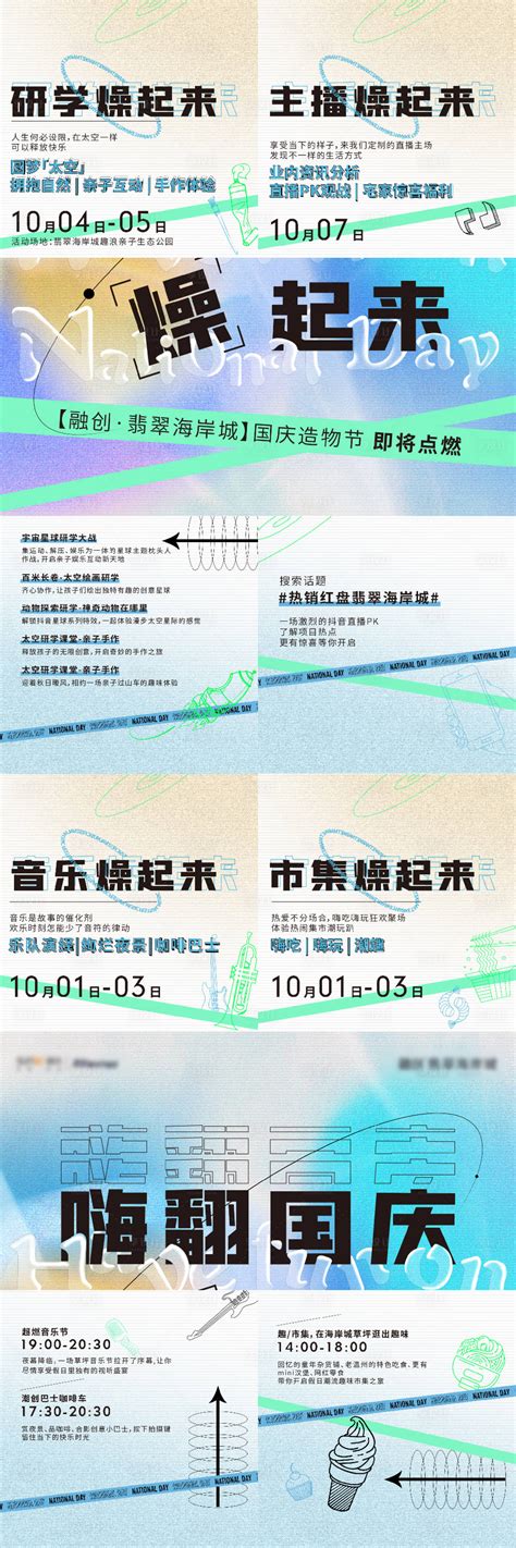 活动四宫格psd广告设计素材海报模板免费下载 享设计