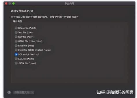 MySQL数据库 几种数据迁移的方法详解都在这了看完必懂 知乎