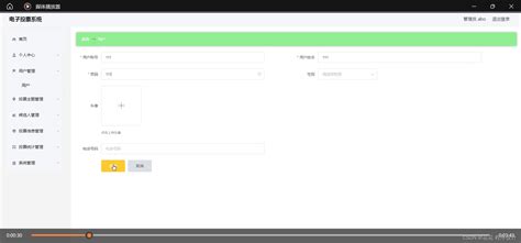 ssm php node python电子投票系统 CSDN博客